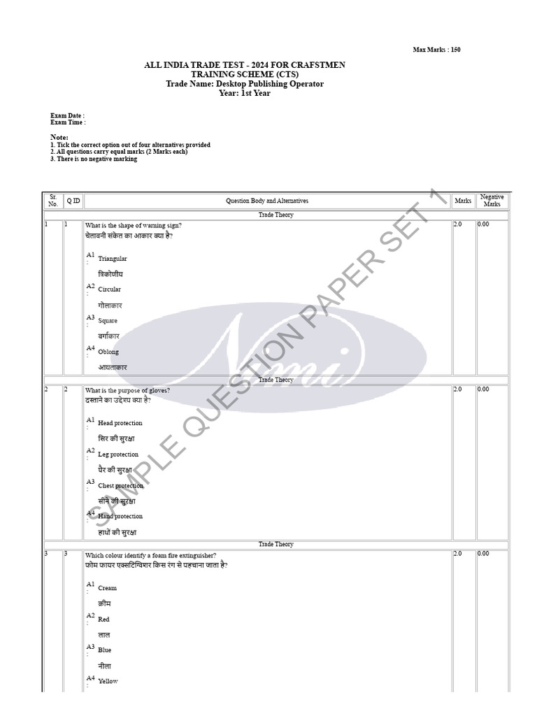 Desktop Publishing Operator - (Set - 1) (2504) | PDF