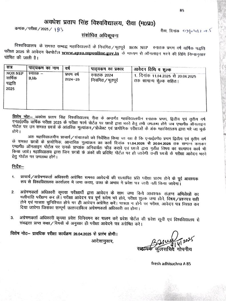 Blib Revised Notification | PDF