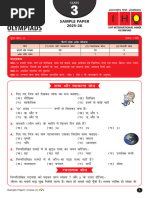 Iho Sample Paper Class-5 2025-26 | PDF | Dragon