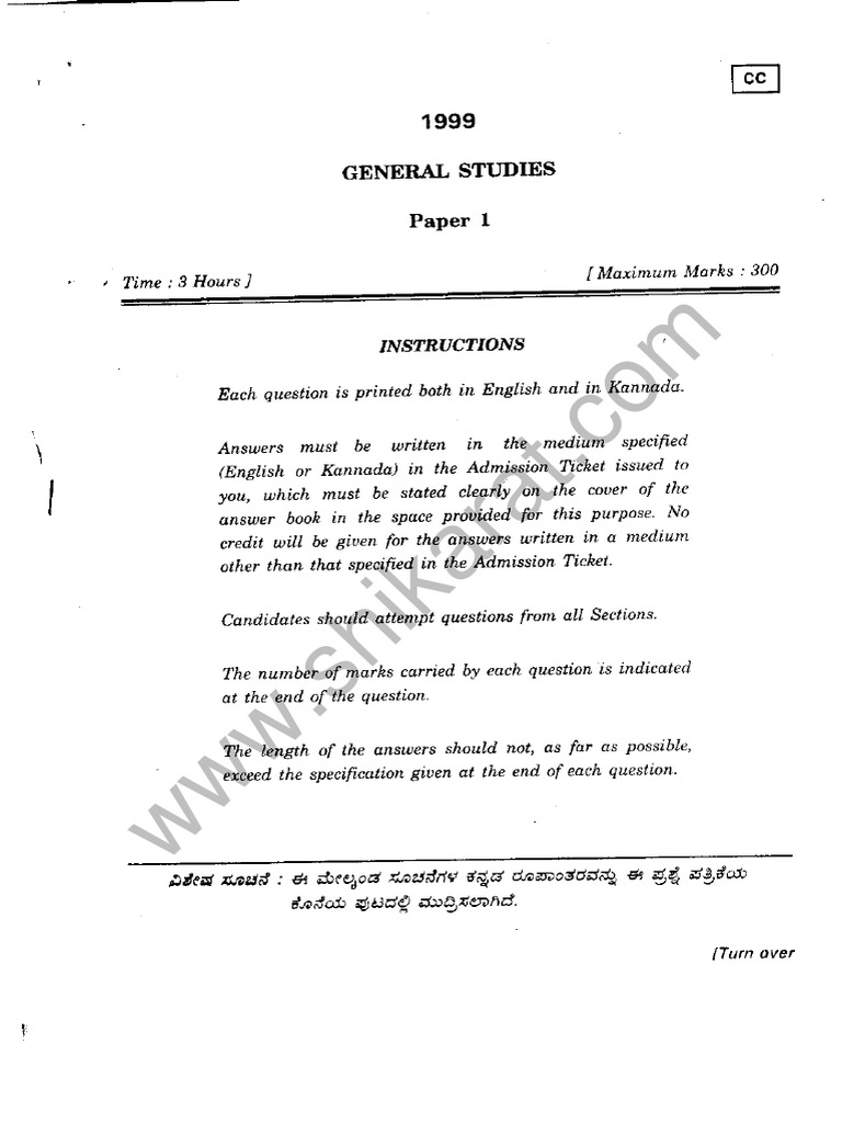 1999 GS P1 2 | PDF