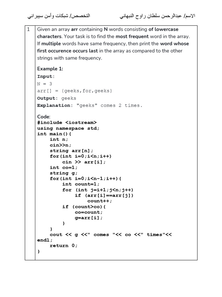 نشاط برمجة نظري | PDF | Namespace | Programming Paradigms
