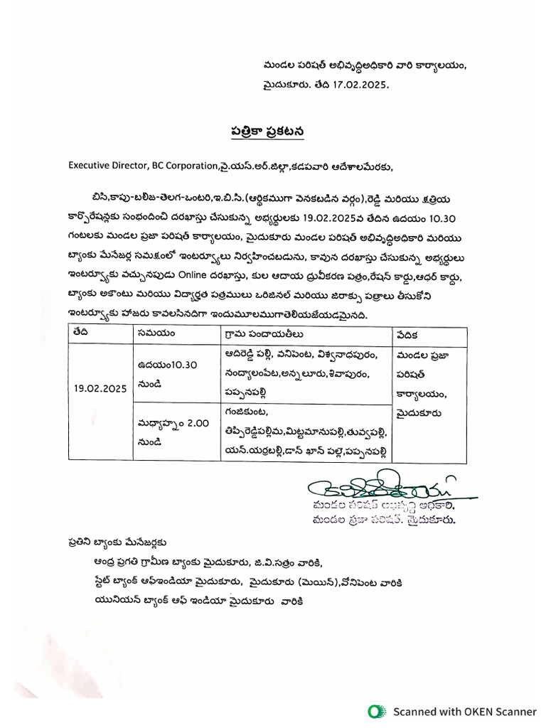 Patrika Prakatana 2 | PDF