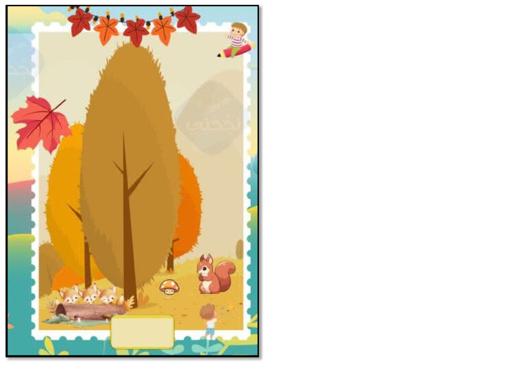 L'arbre Volant 6 Emme | PDF