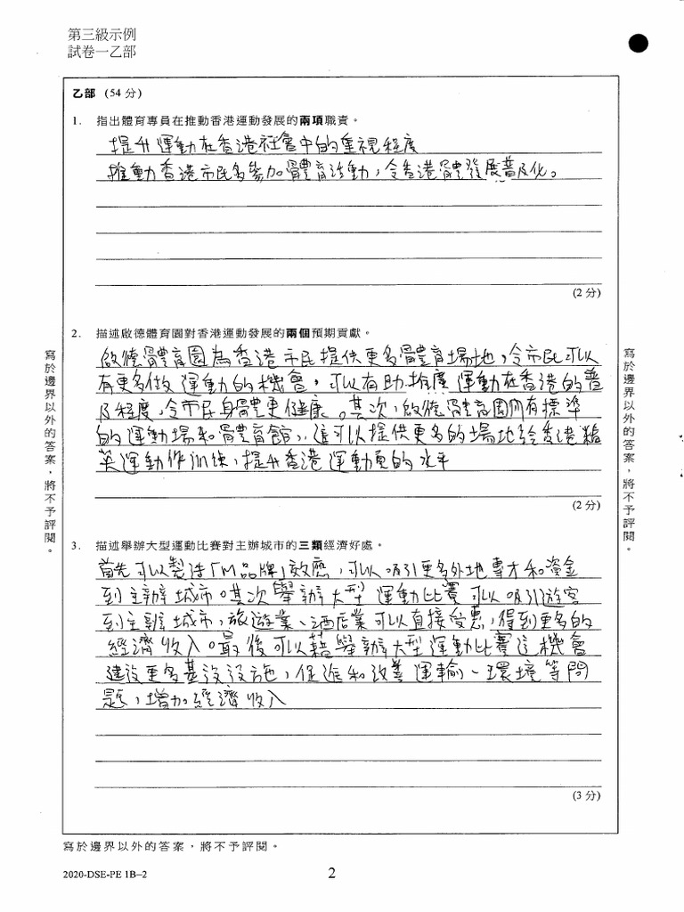 2020 Sample PE Level3 C | PDF