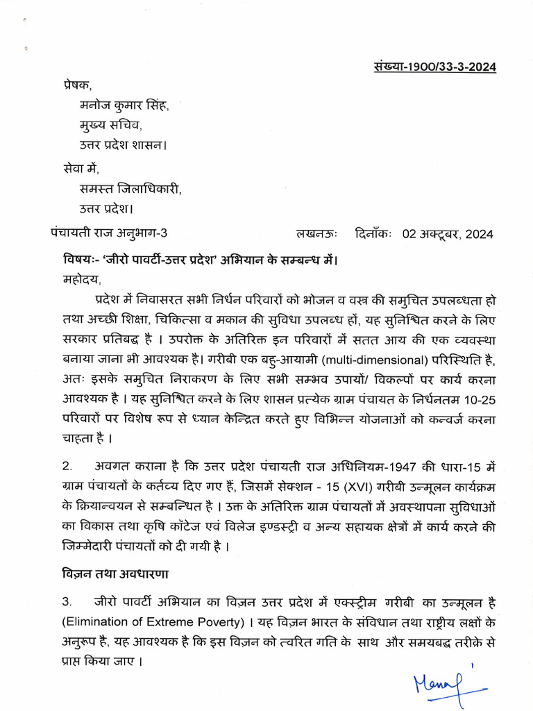 01 Zero-poverty Govt. Order _ Oct. 02, 2024 _ PR3 GO New | PDF