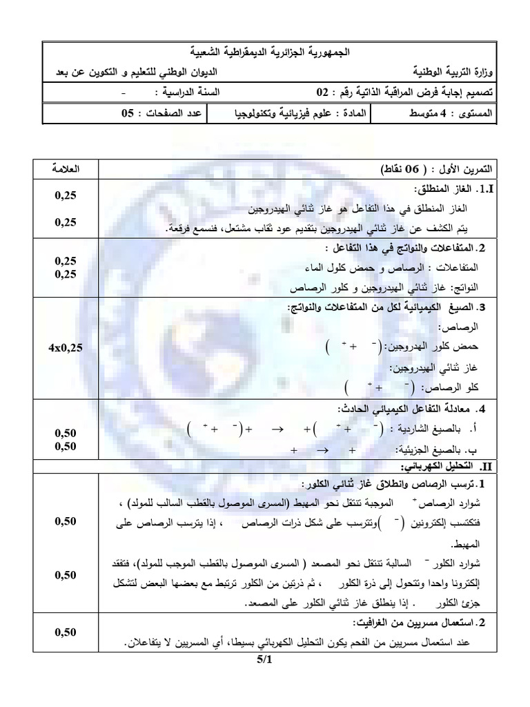 PHY-4AM-C2-24-25 | PDF