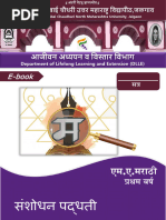 MSBSHSE Class 12 Environment Education and Water Security Textbook Marathi Medium 2022 23 PDF | PDF