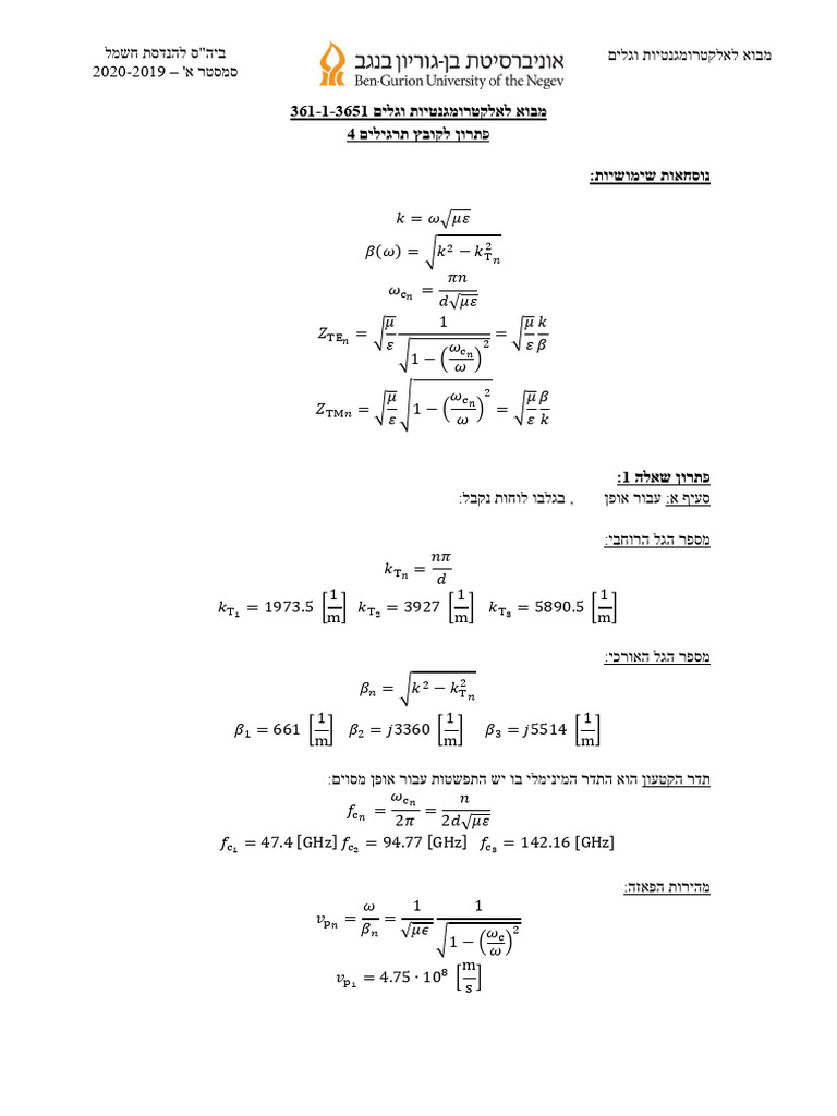Batch Iv Solution Pdf