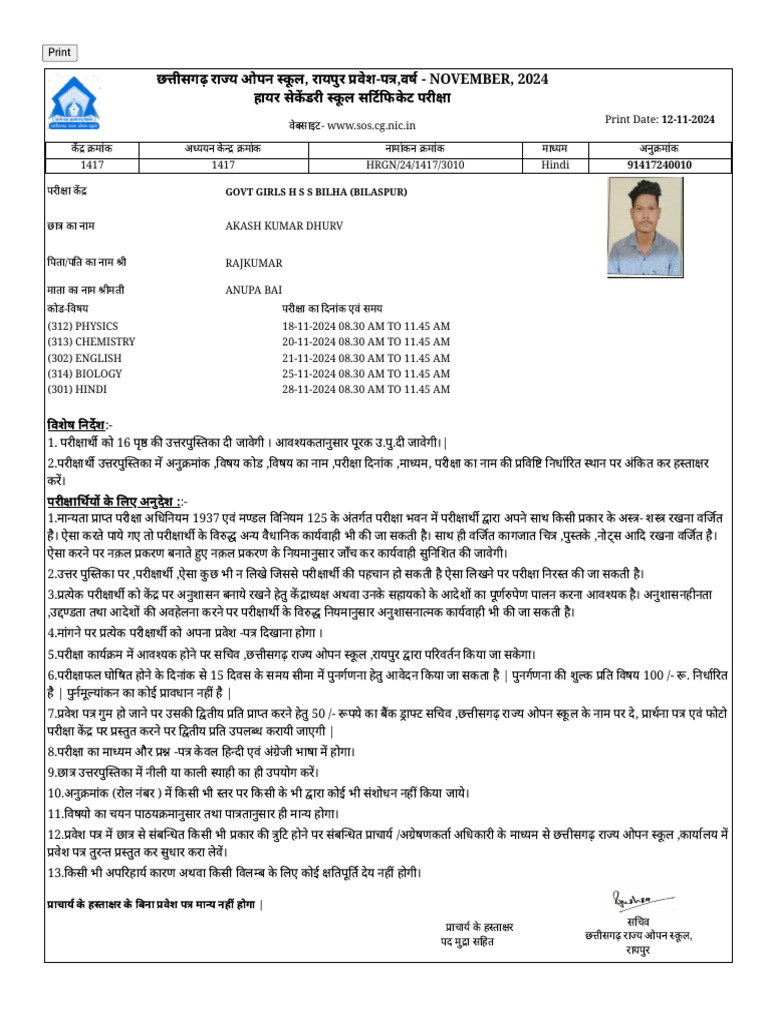 Open School 12th Admit Card | PDF