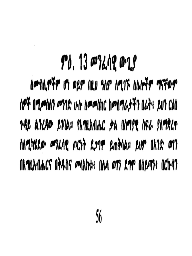 Menfesawi Wugiya | PDF