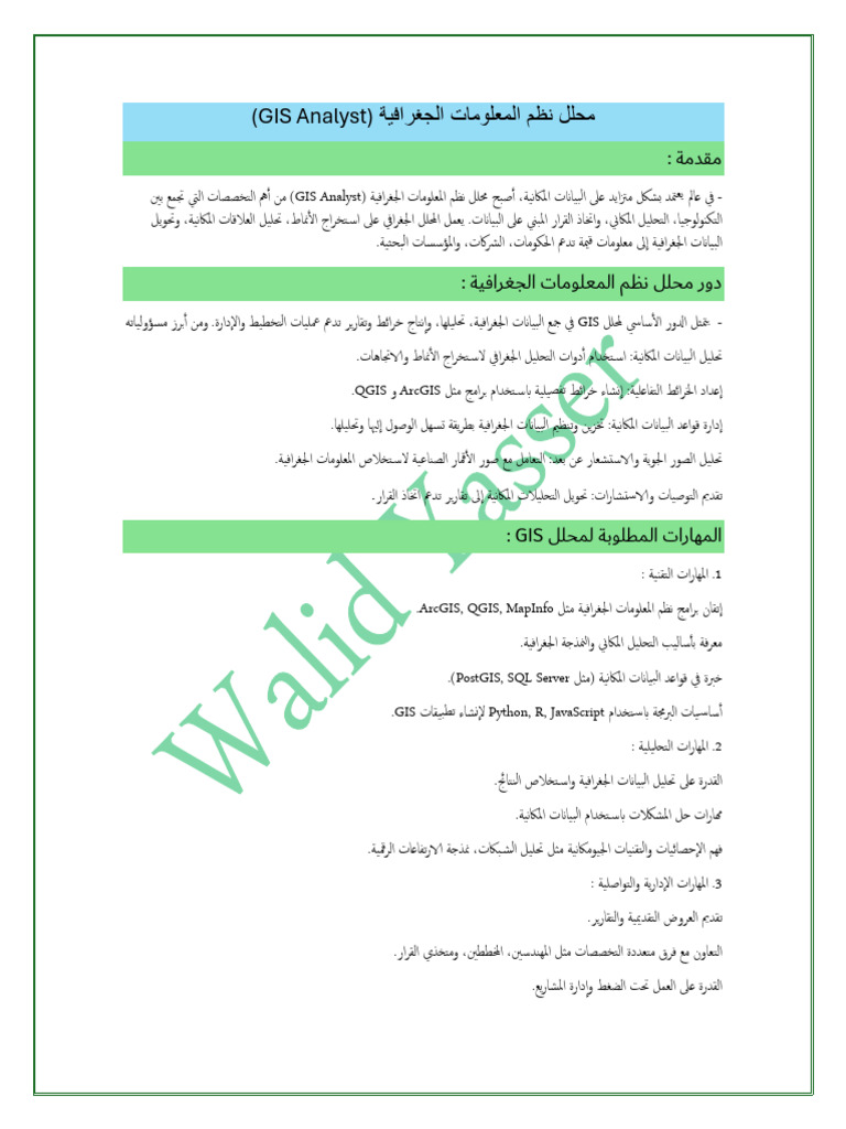 GIS Analyst | PDF
