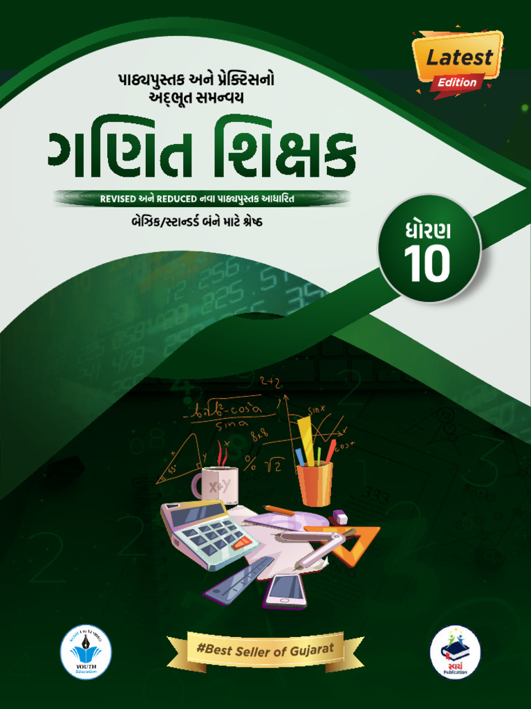 10th Maths 2024-25 Demo Book (60) | PDF