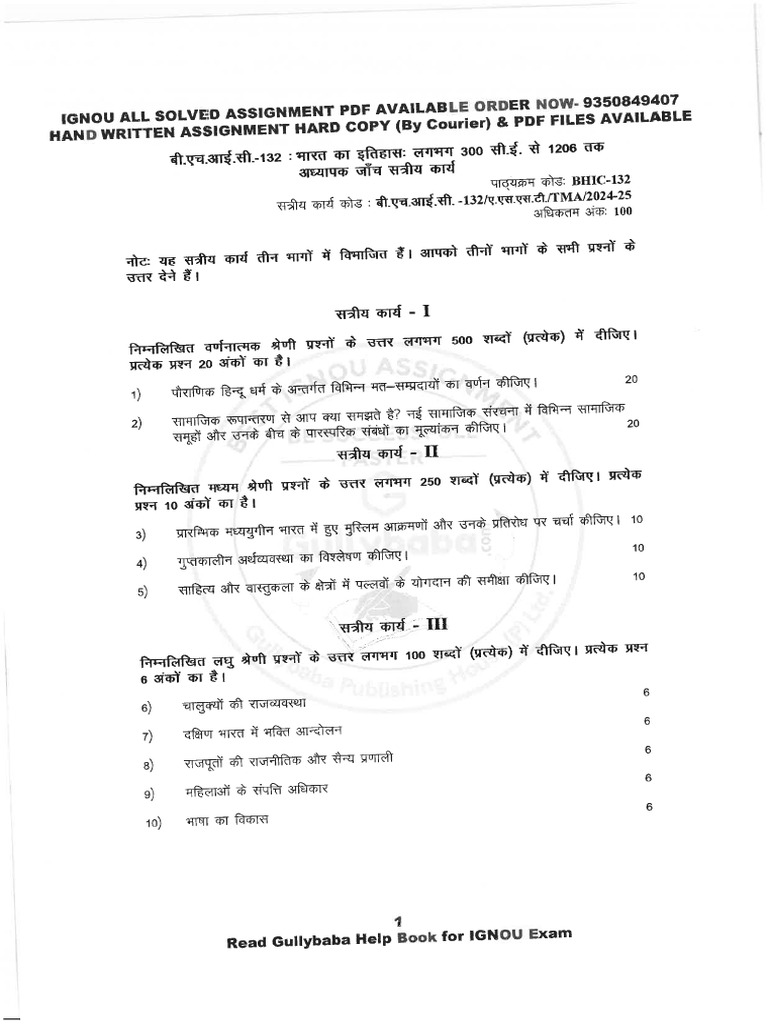 BHIC 132 Hindi July 2024 January 2025 | PDF