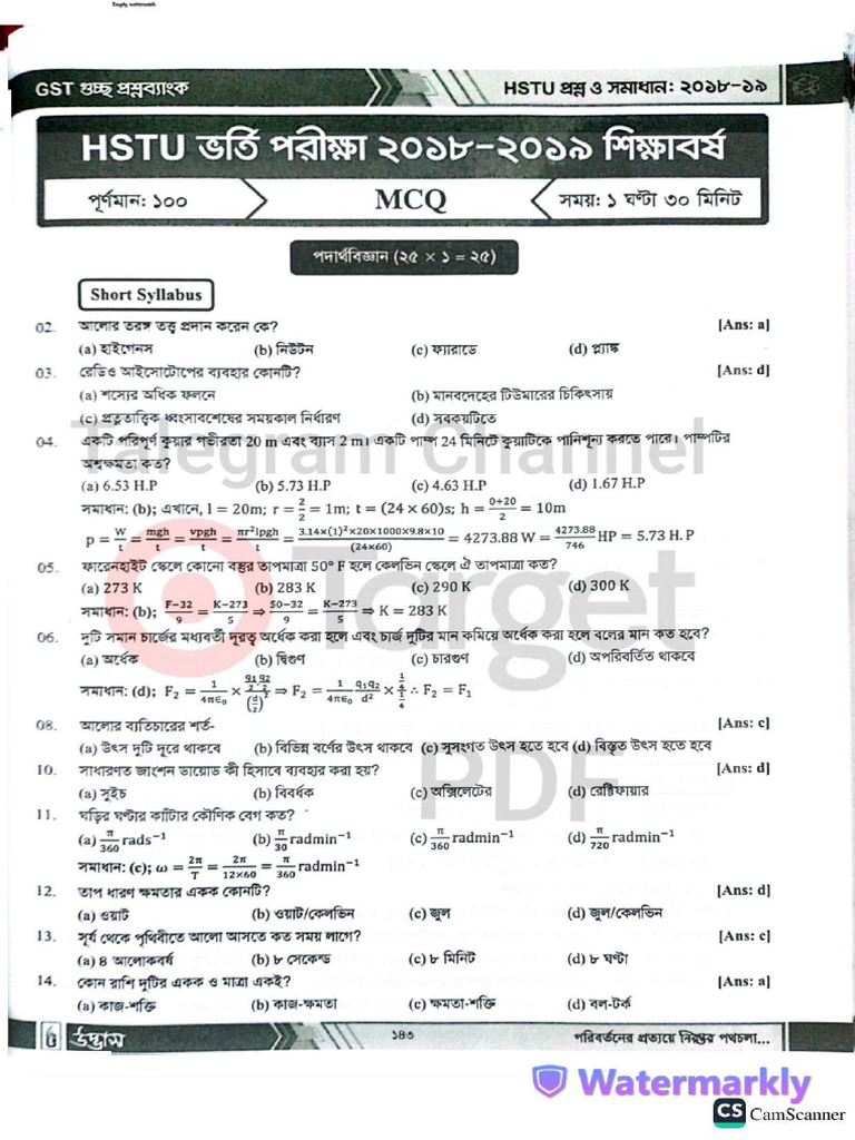 Hstu Admission Question Solution 2018 2019 | PDF
