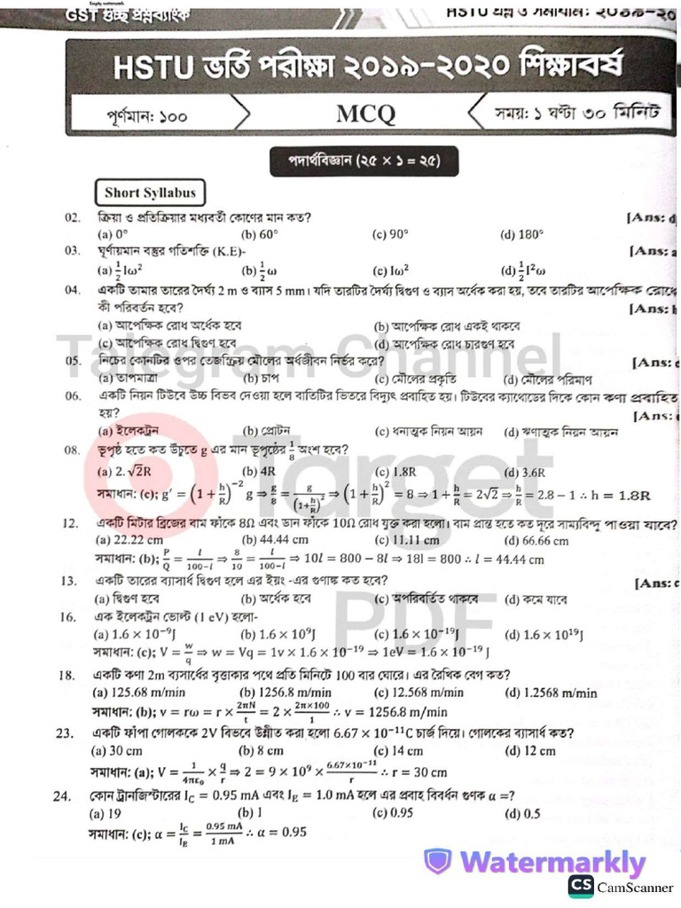 Hstu Admission Question Solution 2019 2020 | PDF