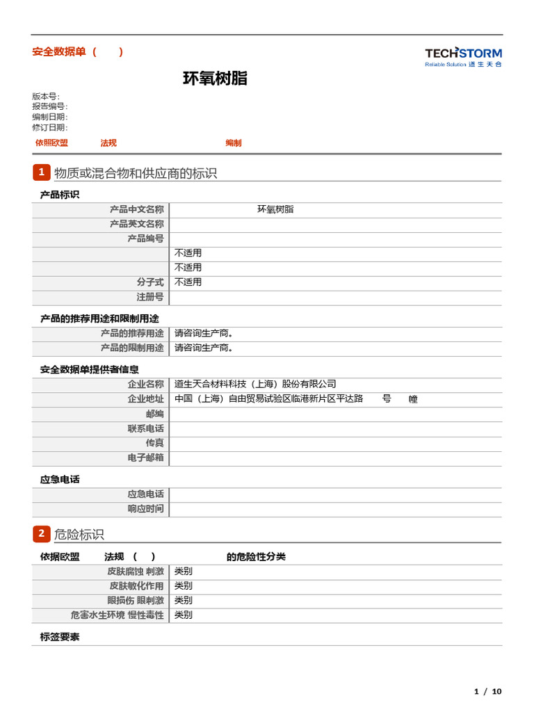 TECHSTORM 210c Epoxy Resin SDS - EU-2023-01-CN | PDF