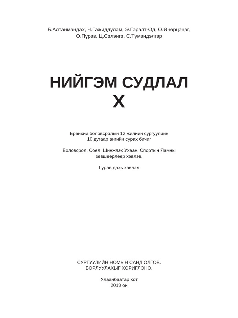 10 - Niigem 1 Buleg | PDF