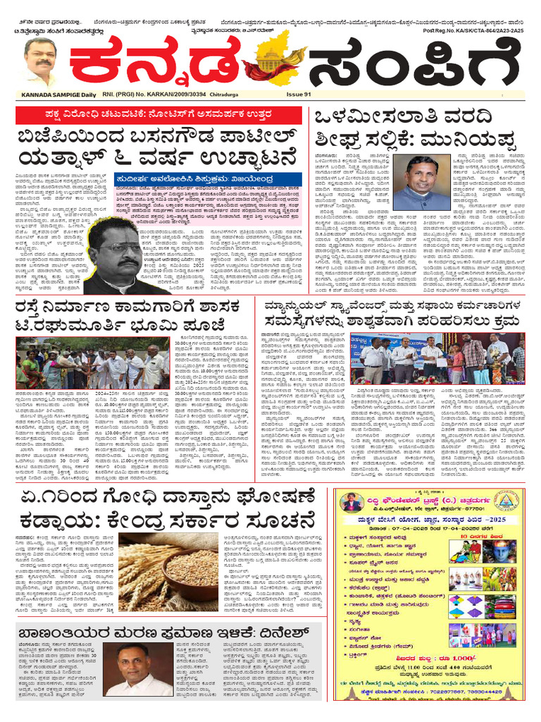 27 03 2025 Compressed Compressed | PDF