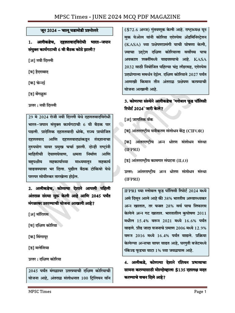 MPSC Times - June 2024 MCQ PDF Magazine | PDF