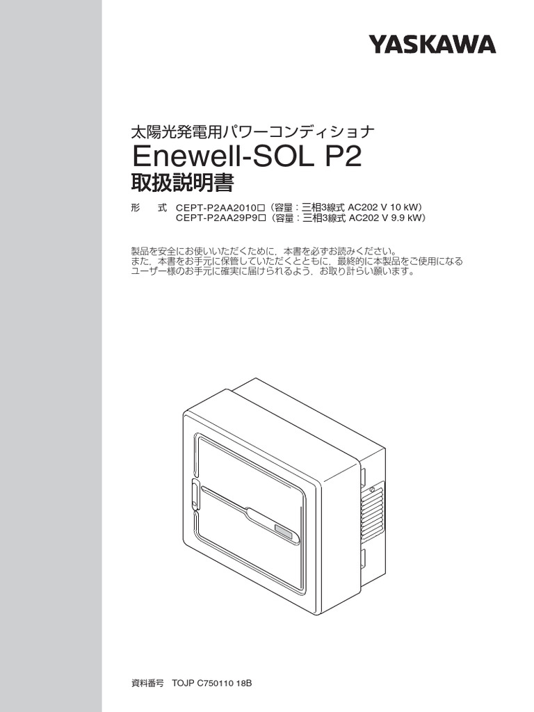Torisetsu CEPT-P2AA 2 | PDF