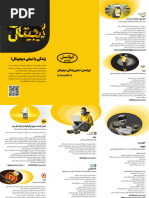 ملخصات الاجتماعيات Driss Dotcom | PDF