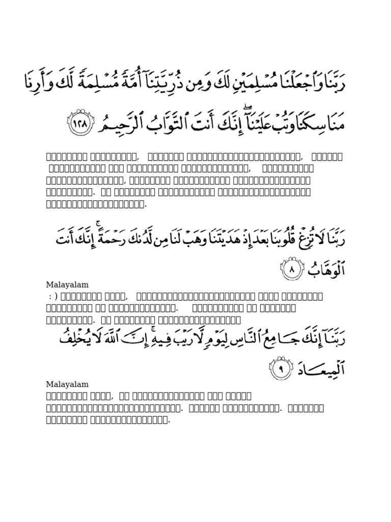 Dua in Quran | PDF
