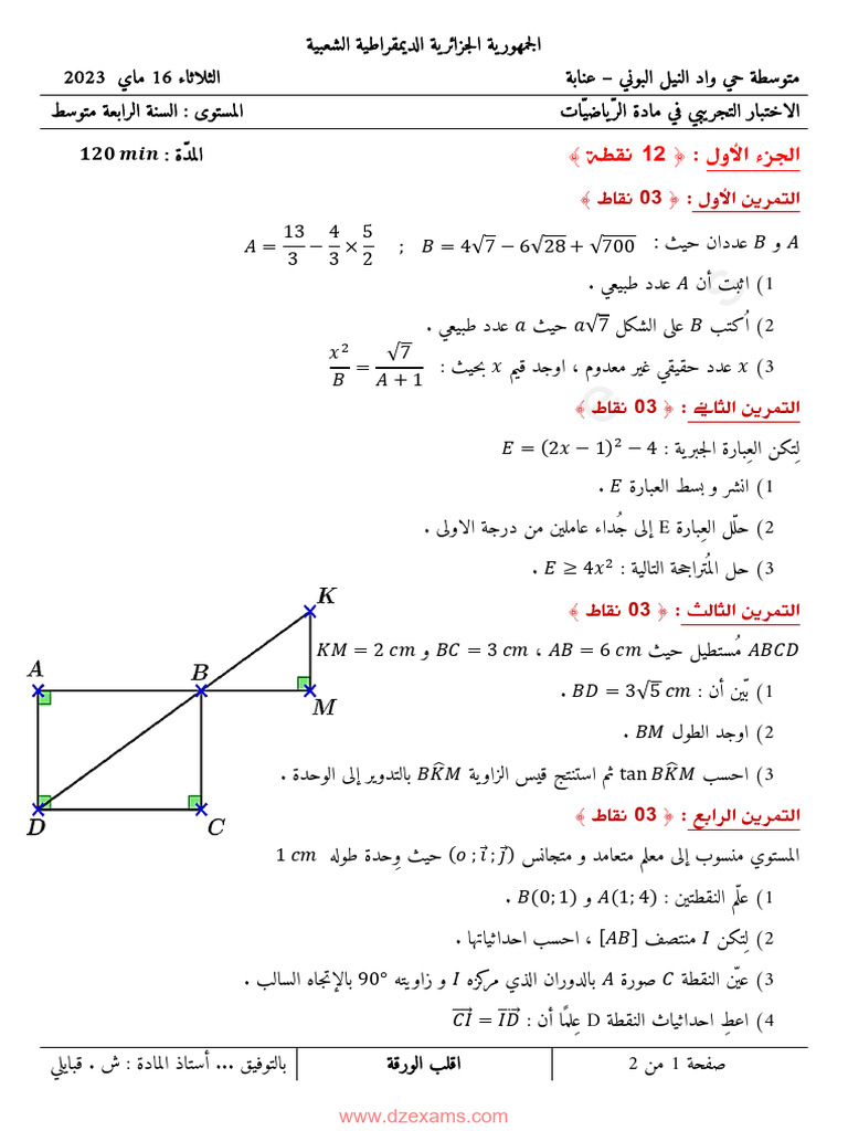 Dzexams 4am Mathematiques 895809 | PDF