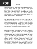 Saakhi: Class 10 Hindi Chapter 1 Summary | PDF