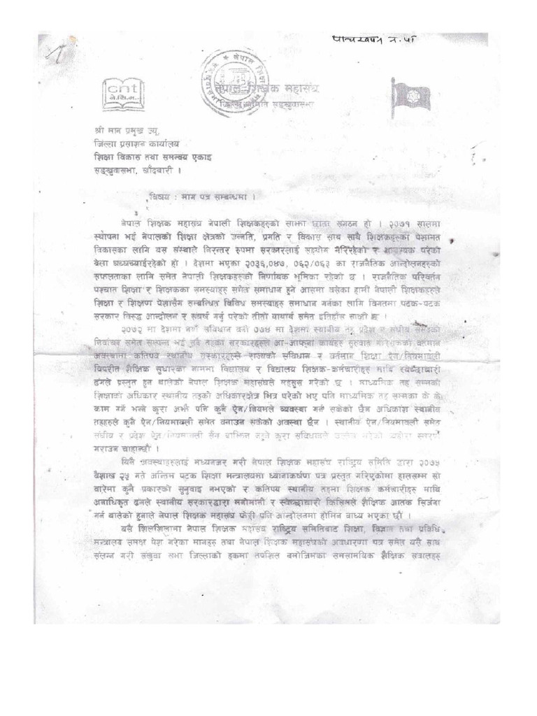 Gyapan Patra | PDF