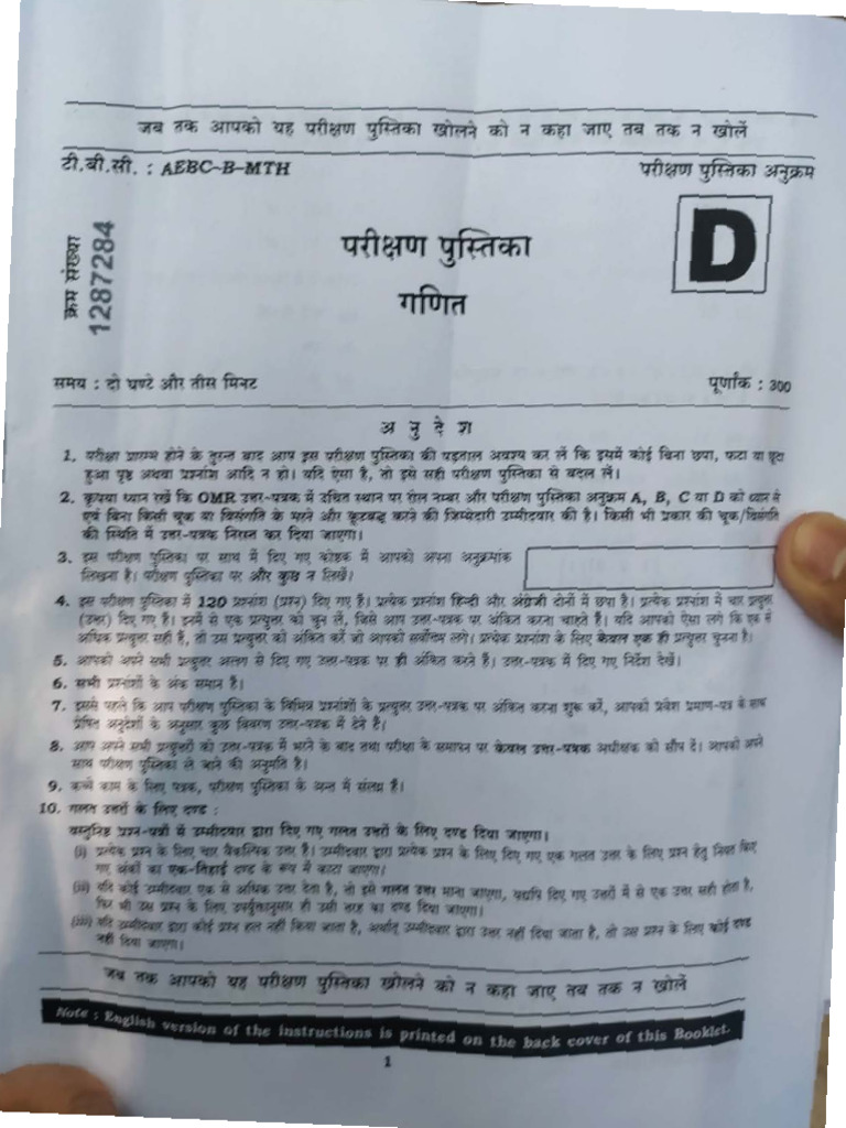 Nda Maths Question Paper 2025 Set D | PDF