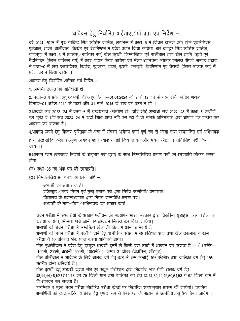 Pravesh | PDF