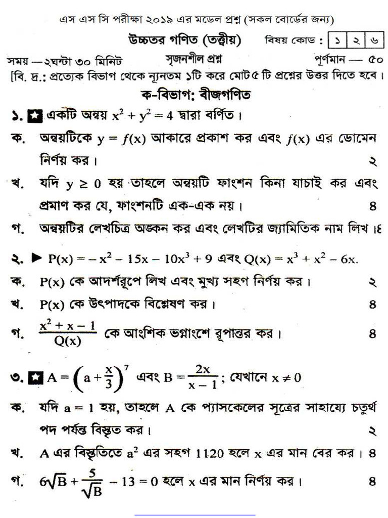 SSC H Mathematics 4 | PDF