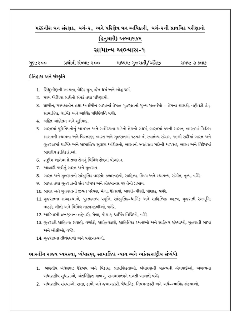 SLB 135 202425 | PDF