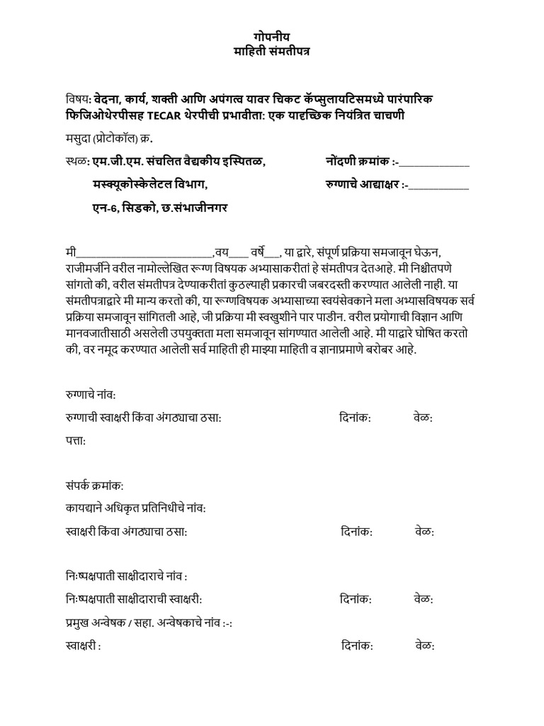 Nidhi English MARATHI | PDF