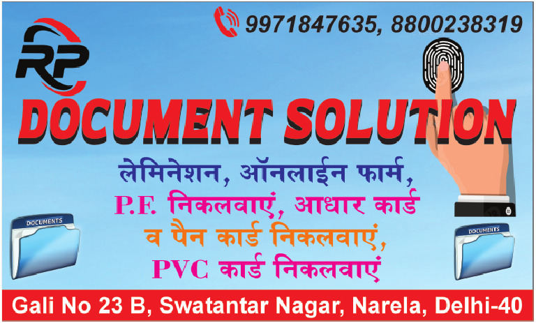 Document Solution | PDF