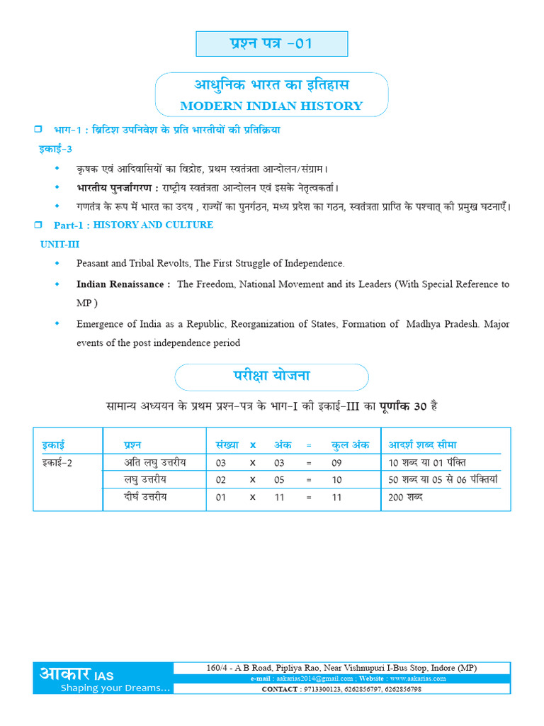 Modern India | PDF