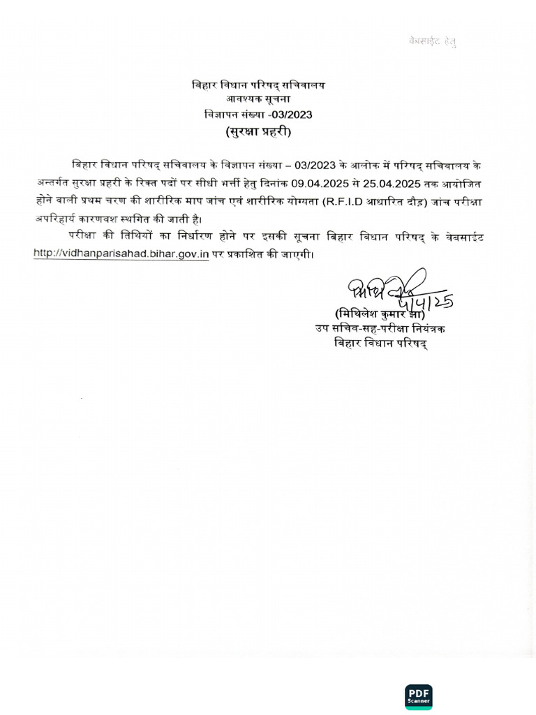 Security Guard | PDF