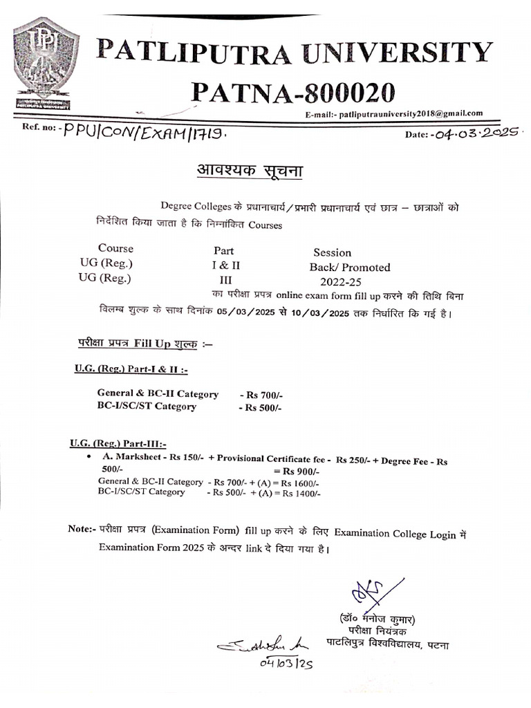 Exam Form Ug | PDF