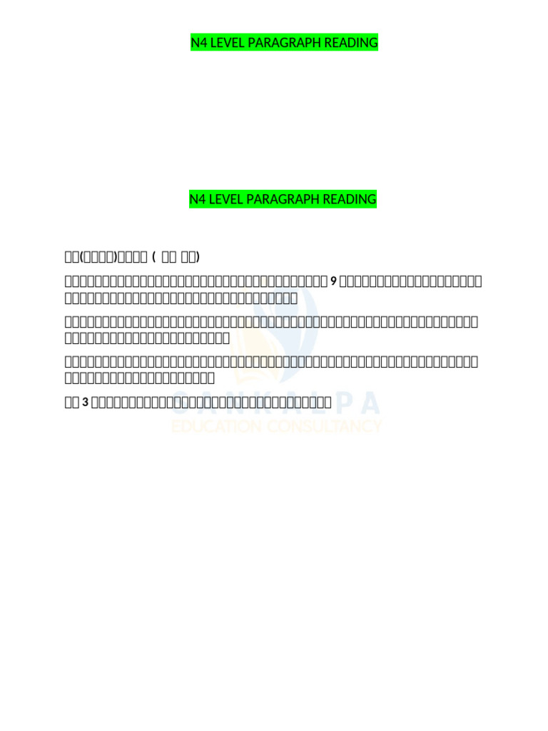 N4 Level Paragraph Reading | PDF