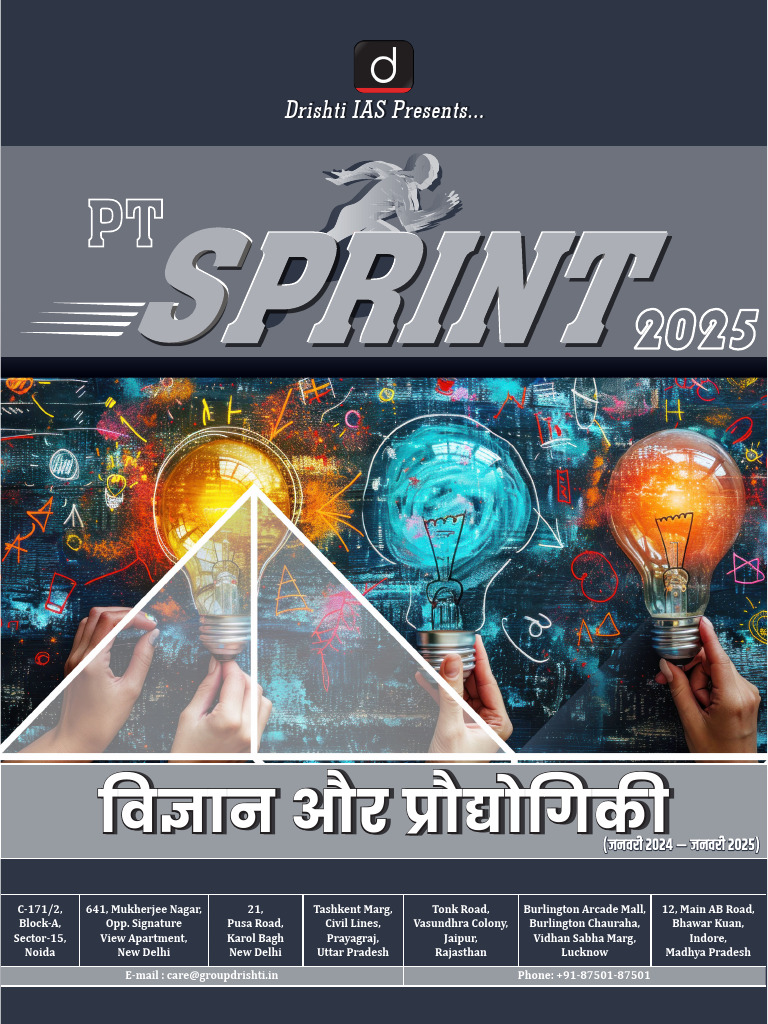 Science and Technology | PDF