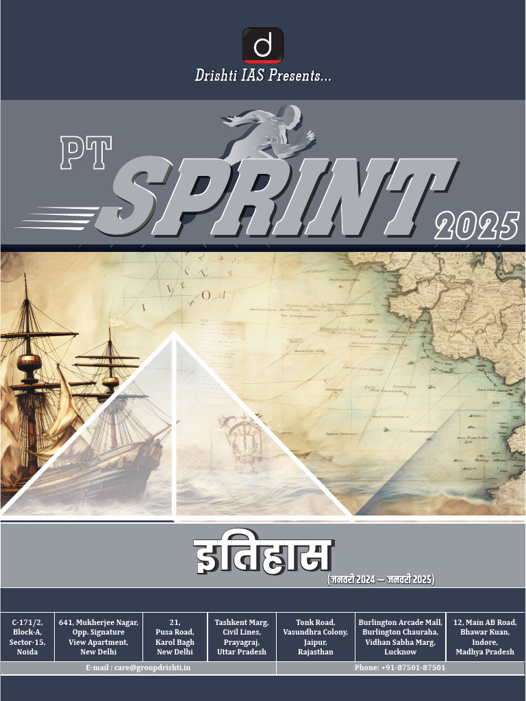History | PDF