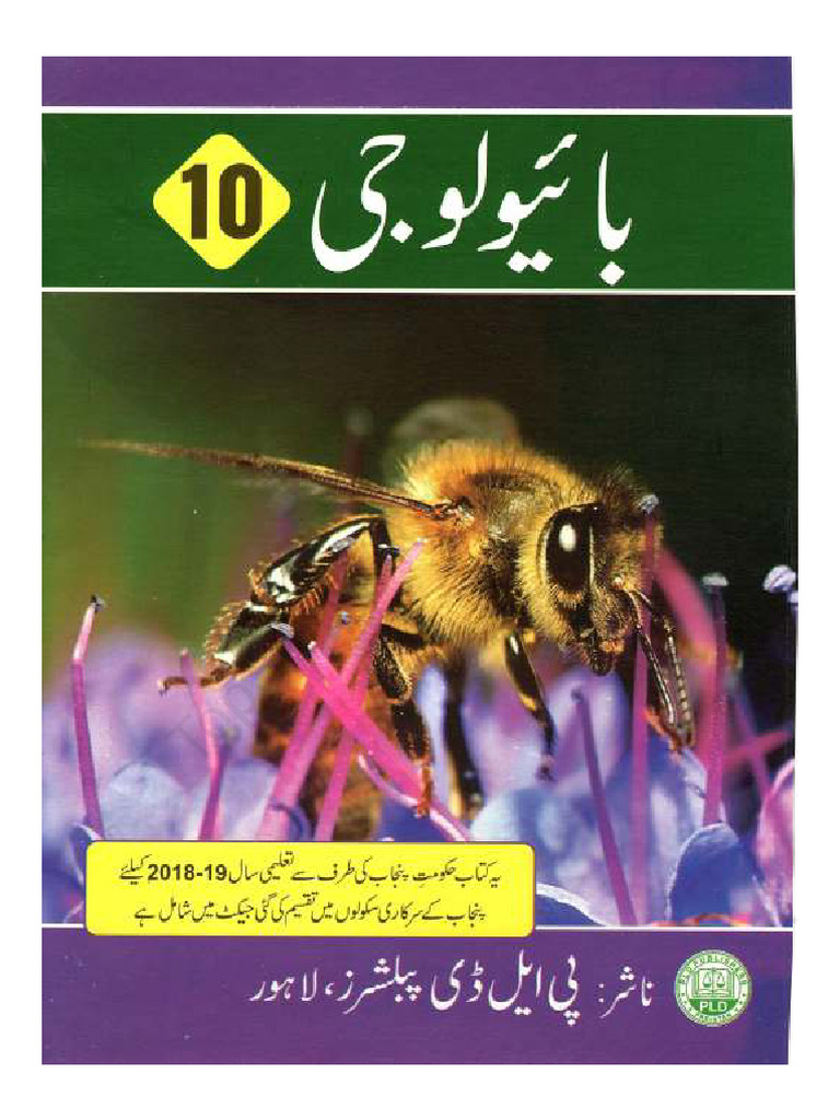 Bio Book Class 7 for Federal Board Pakistan | PDF