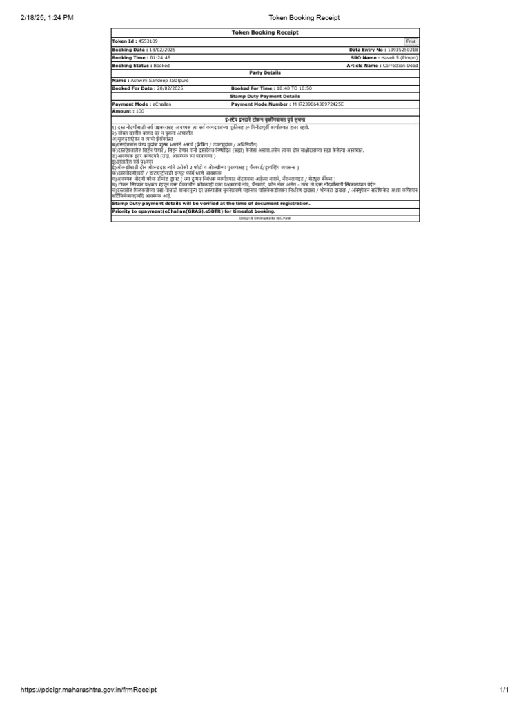 Token Booking Receipt Cypress | PDF