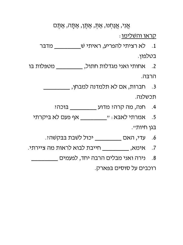 Tirgul Kinuy Guf 1 | PDF