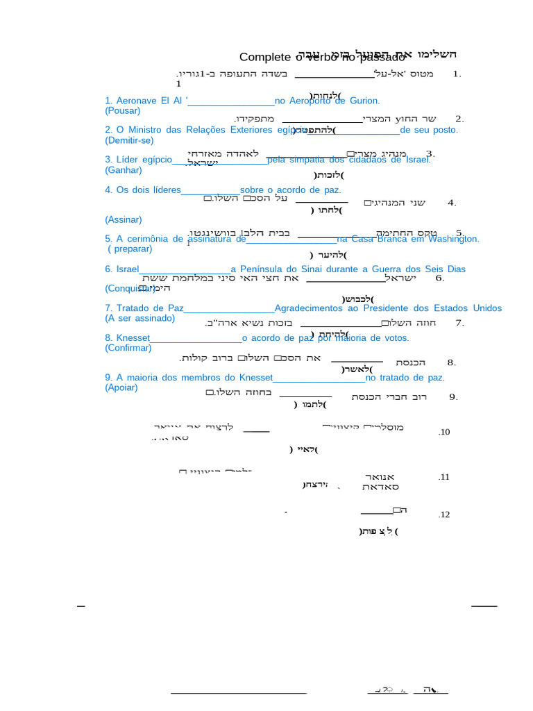 Aleph 2 Removed | PDF