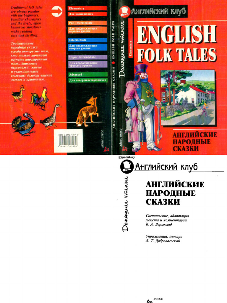 English Folk Tales | PDF