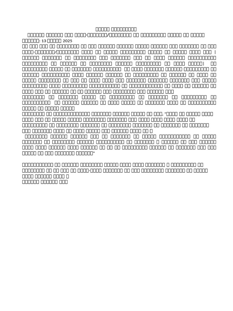 Press Release For Sky Gazing Event 12.2.2025 | PDF