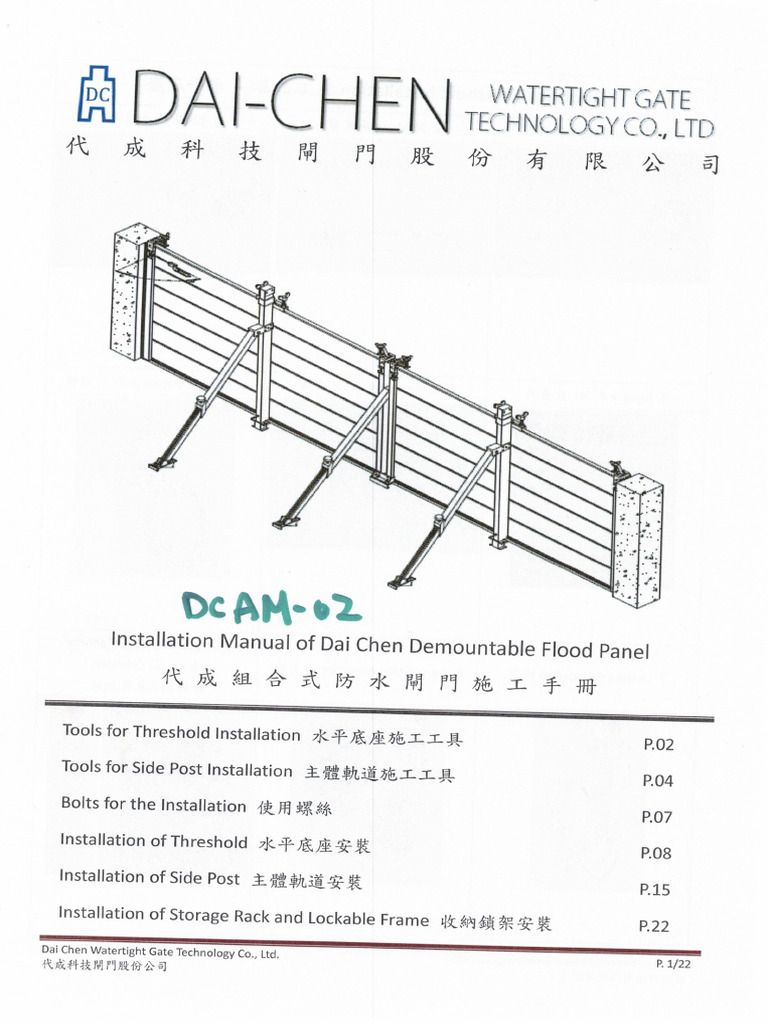 Installation Manual of Daichen DCAM-02 Demoutable Flood Panel | PDF