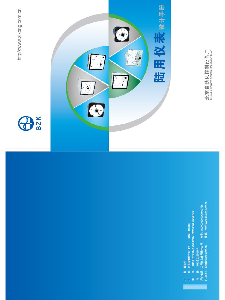 BZK Catalog 61C14 | PDF