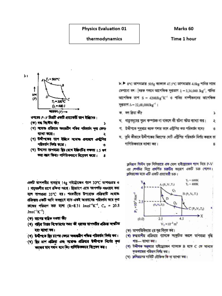 Thermodynamics 1 Ques | PDF